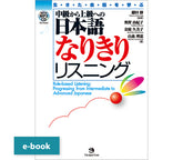 The Japan Times Publishing DIGITAL STORE – ジャパンタイムズ出版 デジタルストア