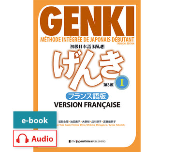 GENKI: An Integrated Course in Elementary Japanese [Third Edition ...
