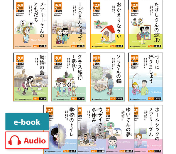 GENKI 1 Special Set with GENKI Japanese Readers (12 titles) – ジャパンタイムズ ...