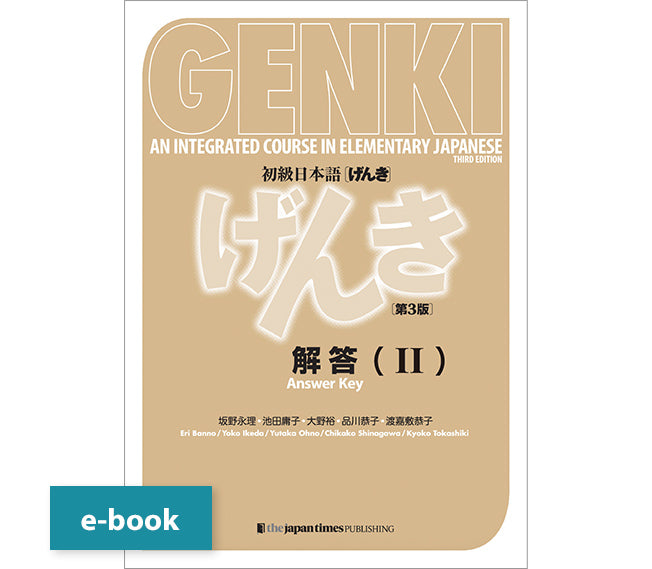 GENKI 2 Special Set with GENKI Japanese Readers (11 titles) – ジャパンタイムズ ...
