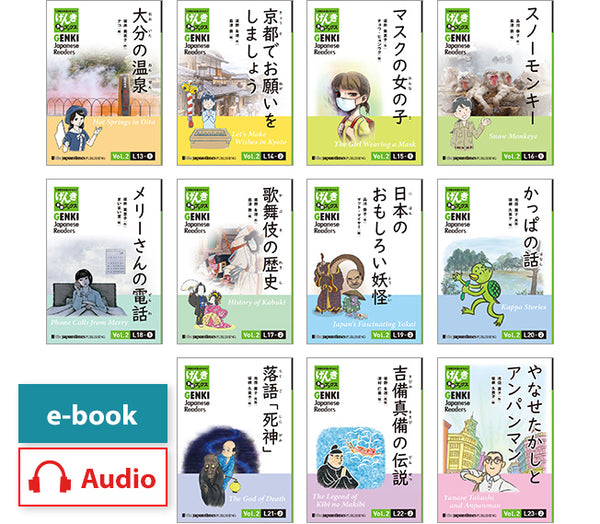 GENKI 2 Special Set with GENKI Japanese Readers (11 titles) – ジャパンタイムズ ...