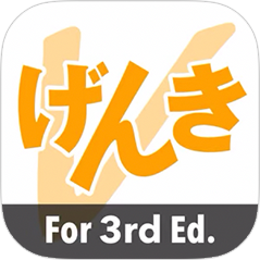GENKI: An Integrated Course in Elementary Japanese [Third Edition ...