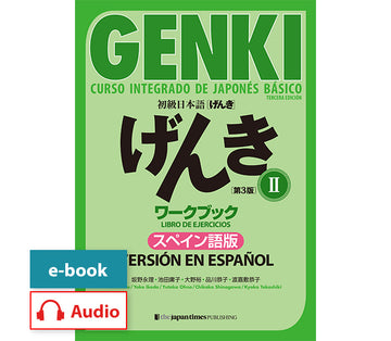 GENKI: An Integrated Course in Elementary Japanese [Third Edition] – ジャパンタイムズ出版 デジタルストア