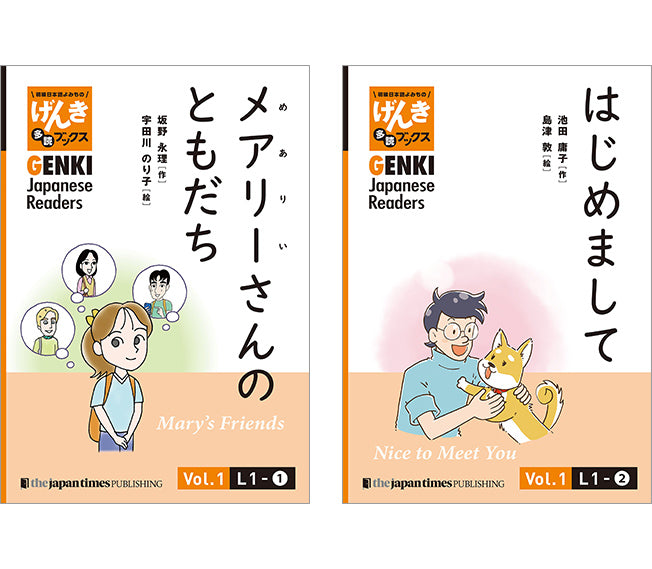GENKI Japanese Readers Box 1 (L1-L6) – ジャパンタイムズ出版 デジタルストア