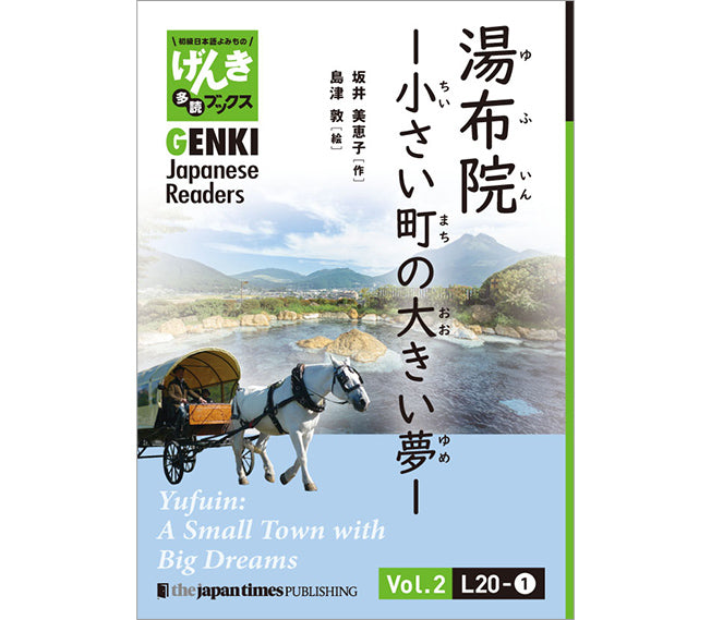 GENKI Japanese Readers Box 4 (L19-L23) – ジャパンタイムズ出版 デジタルストア