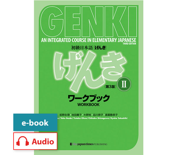 GENKI 2 Special Set with GENKI Japanese Readers (11 titles) – ジャパンタイムズ ...