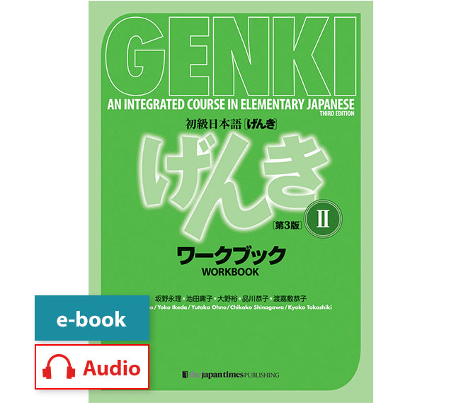 GENKI - Workbook Vol. 2 [Third Edition] – ジャパンタイムズ出版 デジタルストア