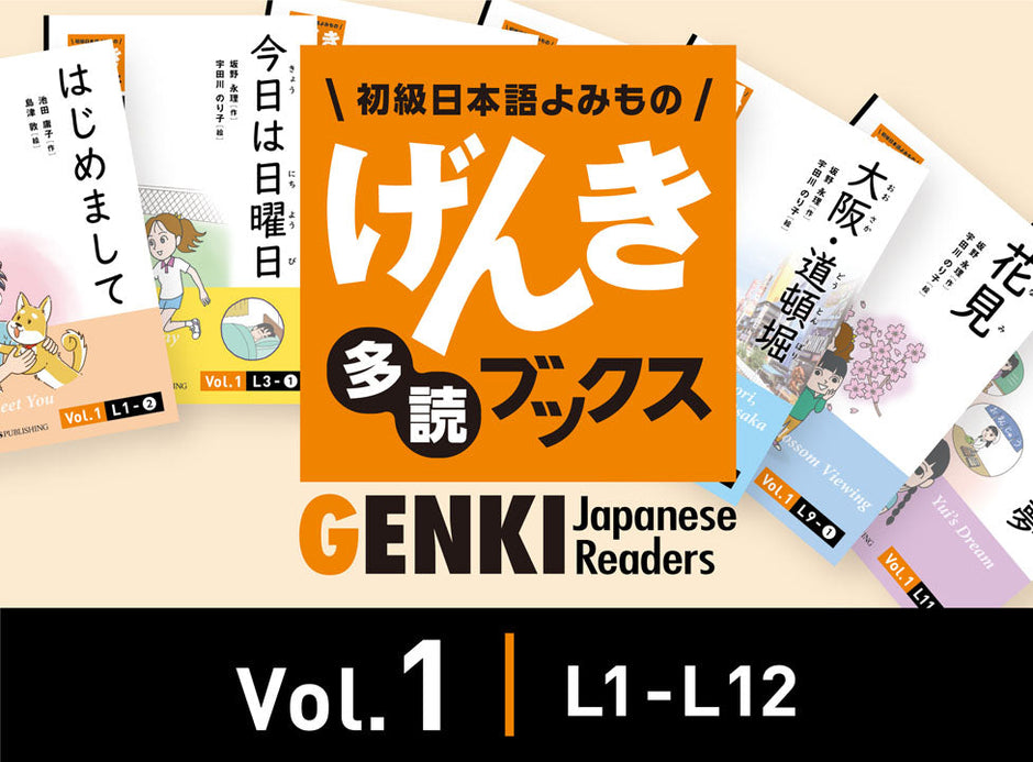GENKI: An Integrated Course in Elementary Japanese [Third Edition ...