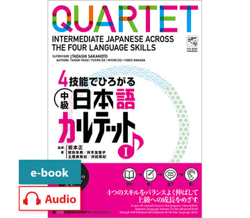 QUARTET: Intermediate Japanese Across the Four Language Skills – ジャパン ...