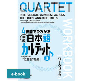 QUARTET: Intermediate Japanese Across the Four Language Skills – ジャパン ...